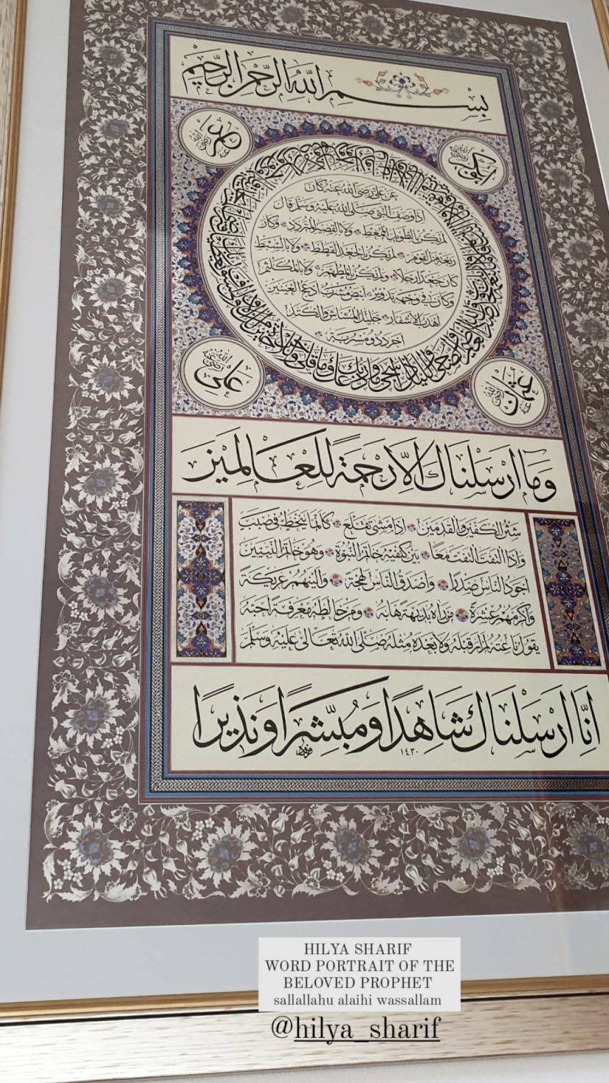 Hilya Sharif – “The Dawn” feature full Surah Wadduha XL – HILYA.co.uk